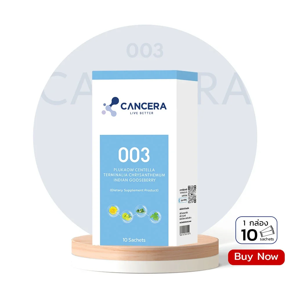CANCERA 003 สูตรพืชฤทธิ์เย็น ลดผลข้างเคียงหลังการรักษามะเร็ง